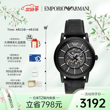 【安普里奥·阿玛尼AR60008】安普里奥·阿玛尼（Emporio Armani）手表男 全自动镂空皮带机械时尚男士腕表 生日礼物送男友 ...