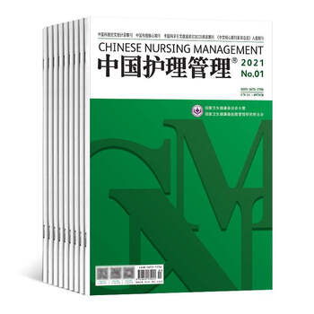 【2022年订阅】中国护理管理杂志1月起订全年12期订阅，正版出售