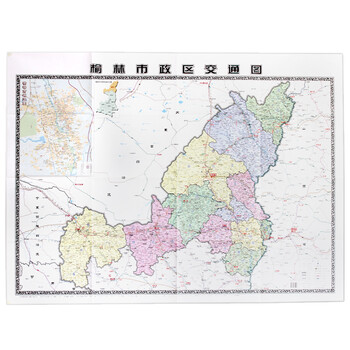 榆林市地图 2022年 0.9x1.2m 政区交通 西安地图出版社地市系列