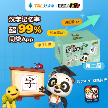 识字VIP终身卡幼儿学拼音包分级阅读绘本早教识字课 二级实物字卡 官方标配