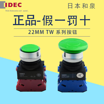 IDEC和泉按钮开关 22mm开孔自复位 ABW110G ABW411R 00M HW-G10 黄色 二常闭 ABW1(平头)【图片 价格 ...