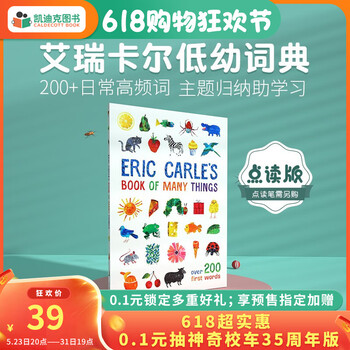 凯迪克图书 点读版艾瑞卡尔低幼词典 日常高频词汇主题归纳式学习英语原版词汇积累 2-6岁# 词汇启蒙零压力