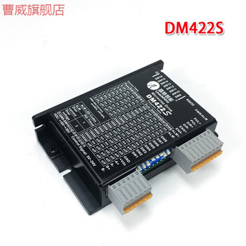 深圳雷赛DM422 DM542 DMA860H 882S DM870数字式两相步进驱动器辰哲 DM422S(脉冲5-24V) 适配42步进 ...