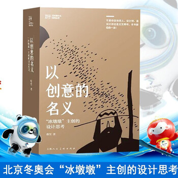 【官方旗舰】广煜新书 设计问题年轻认知成长应用知识 100个关于设计那点事儿的回答 拆包装从客户需求到成品的包装设计创意全过程 包装结构设计大全 现代窗帘设计教程 以创意的名义