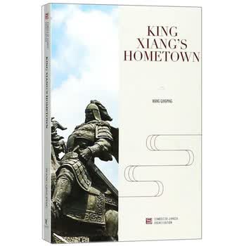 KING XIANG'S HOMETOWN