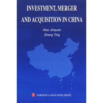 投资并购在中国(英文版)肖金泉,张婷著外文出版社
