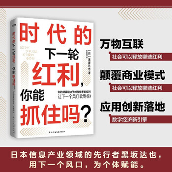 时代的下一轮红利，你能抓住吗？