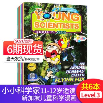 Young Scientists 小小科学家3阶 10-12岁新加坡科学漫画杂志期刊探索世界英语读物 6期打包（21年1/4/7/10月+22年1/2）