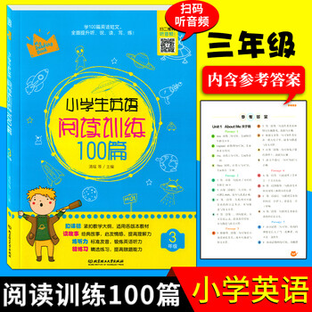 包邮 小学英语阅读训练100篇三年级彩绘版3年级上册下册课外书练习册看图学英语提优拓展阅读理解课外训练强化练习100篇寒假作业本