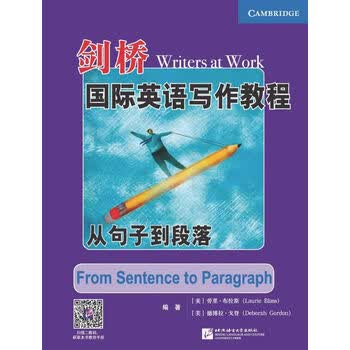 剑桥 英语写作教程(从句子到段落)