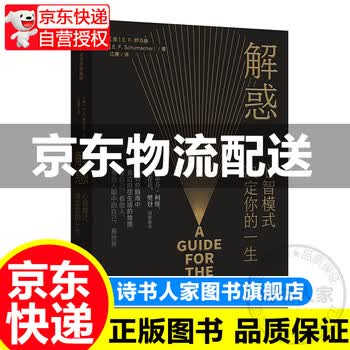 解惑 心智模式决定你的一生 积极主动的人生是一种选择 解惑