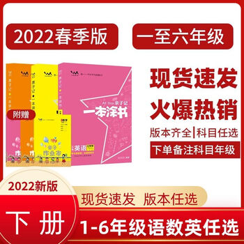 22新版春季亲子记一本涂书小学人教版冀教版北师大版青岛版一二三四五六年级语文数学英语下册教材同步讲解亲子作业本练习 课后天天练习题答案 4年级英语下册 冀教版