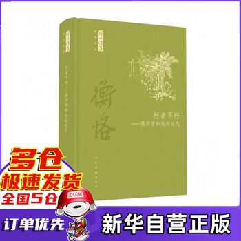 朽者不朽--陈师曾和他的时代(精)/何以传世艺术文丛