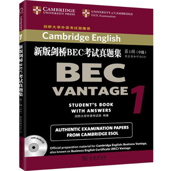【正版图书】新版剑桥BEC考试真题集：中级 剑桥大学外语考试部 著 商务印书馆