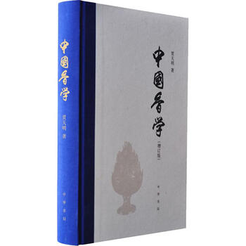 中国香学（增订版） 贾天明【正版保证】 贾天明 贾天明