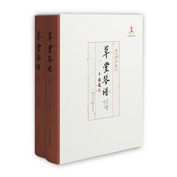 堂琴谱（全二册） 音乐 严晓星 重庆出版社 9787229121877