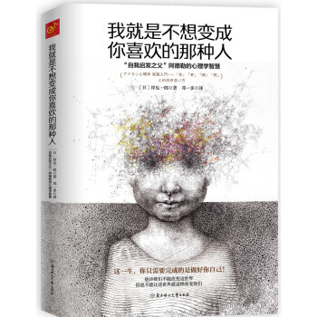 我就是不想变成你喜欢的那种人