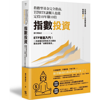 现货台版 指数投资 高效图解沟通术企划简报计划模式市场营销金融投资