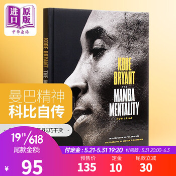 曼巴精神科比自传 英文原版 Mamba Mentality Kobe科比布莱恩特新书