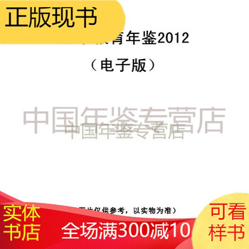 北京教育年鉴2012