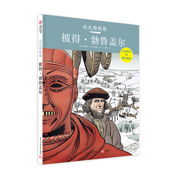 彼得.勃鲁盖尔