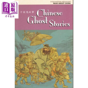 中国鬼故事Chinese Ghost Stories 港台原版 香港商务印书馆