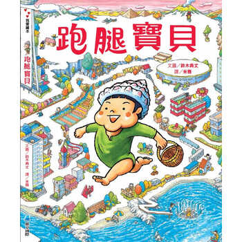预售 铃木典丈 跑腿宝贝 维京