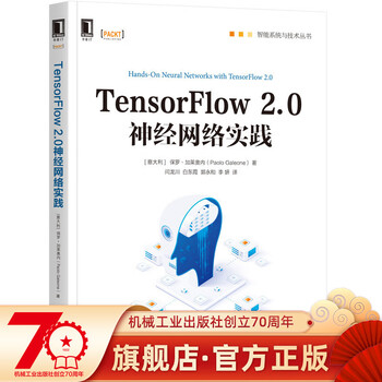Tensorflow 2.0神经网络实践