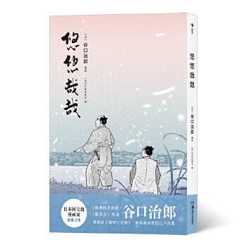 悠悠哉哉