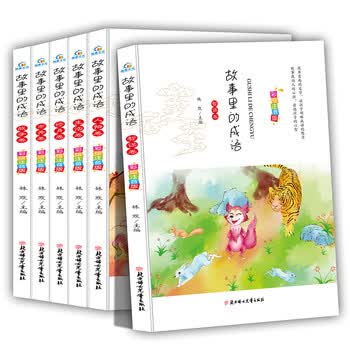 故事里的成语故事：生活卷+人物卷+智谋卷+修身卷+市井卷+战争卷 彩图大字版 成语故事书 3-10岁 注音版 套装共6册