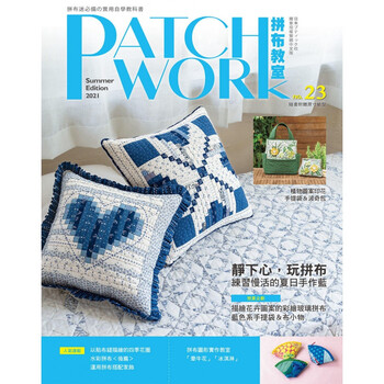 台版 Patchwork拼布教室23 雅书堂 BOUTIQUE SHA 收录植物图案印花手提