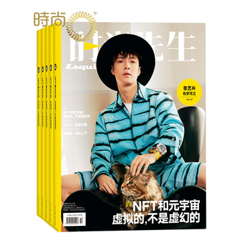 时尚先生杂志2022年7月起订阅 共12期美容护肤 服装搭配 型设计 时尚达人生活消费类期刊 时尚娱乐时尚期刊杂志