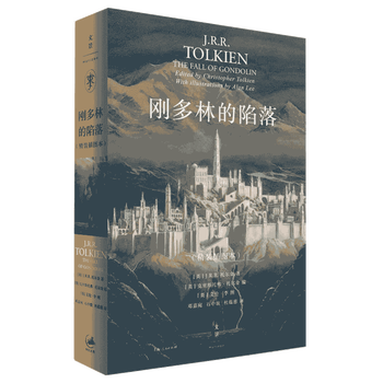 刚多林的陷落
