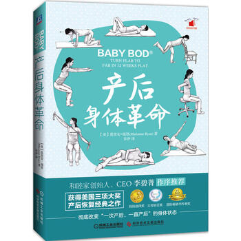 产后身体 孕产妇产后身体调养恢复书籍孕妇瑜伽书产后康复书产后护理书 产后日常训练方法书大全孕婴月子书