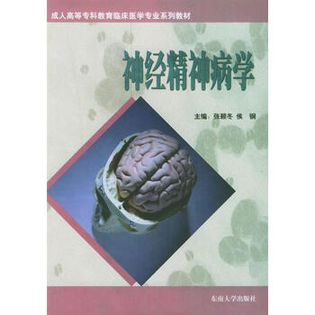 神经精神病学【正版图书，放心下单】