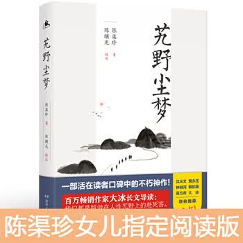 艽野尘梦