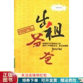 出租爸爸 邓燕婷