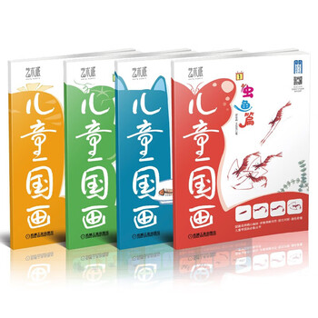 儿童国画 1-4册 动物篇+虫鱼篇+花卉篇+果蔬篇 翟俊峰 王苗苗儿童少儿国画初学者零基础入门