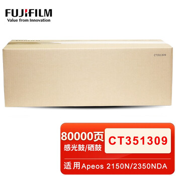 原装富士施乐Apeos 2150 2350 2150N 2350NDA墨粉盒粉筒墨盒碳粉硒鼓感光鼓 硒鼓/感光鼓CT351309（80000页 ...