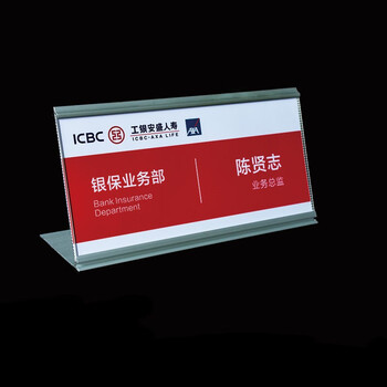 铝合金L型工位牌 台牌 亚克力T型台签 姓名牌座位牌 岗位牌 职位牌 会议牌立牌 铝合金L型 尺寸：100*200MM