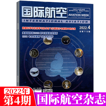 国际航空杂志   军事航空科普期刊 2022年第4期