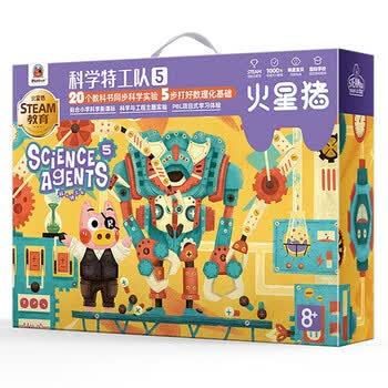 科学特工队5 五年级  - 20个跨越学科综合实验