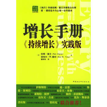 增长手册《持续增长》实践版【正版图书】