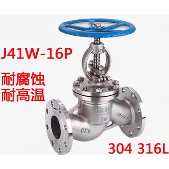 溥畔304不锈钢法兰截止阀 316L水用工业旋转式阀门高温蒸汽阀J41W-16P 316L DN150【长480mm】【图片 价格 品牌 报价】-京东
