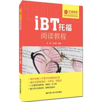 iBT托福阅读教程杜苗,王红柳 编著