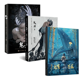 鬼刀3本套 WLOP个人插画作品集 鬼刀1+2+3 附赠精美海报+明信片+动态壁纸（京东套装3册）