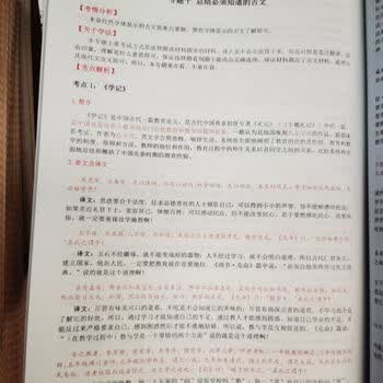 2022凯程333教育综合考研强化班随堂讲义PPT一本【现货】 311凯程讲义+311思维导图