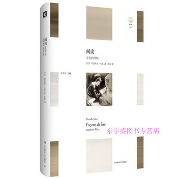 阅读 存在的风格 玛丽埃尔·马瑟