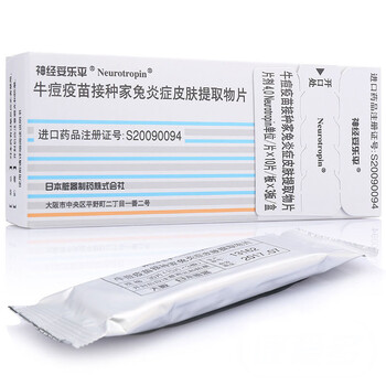 NEUROTROPIN 神经妥乐平 牛痘疫苗接种家兔炎症皮肤提取物片 腰痛药肩周炎关节炎手指关节变形 标准装30片【图片 价格 品牌 报价】-京东