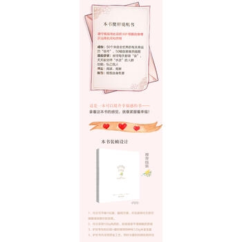 全世界的小幸运